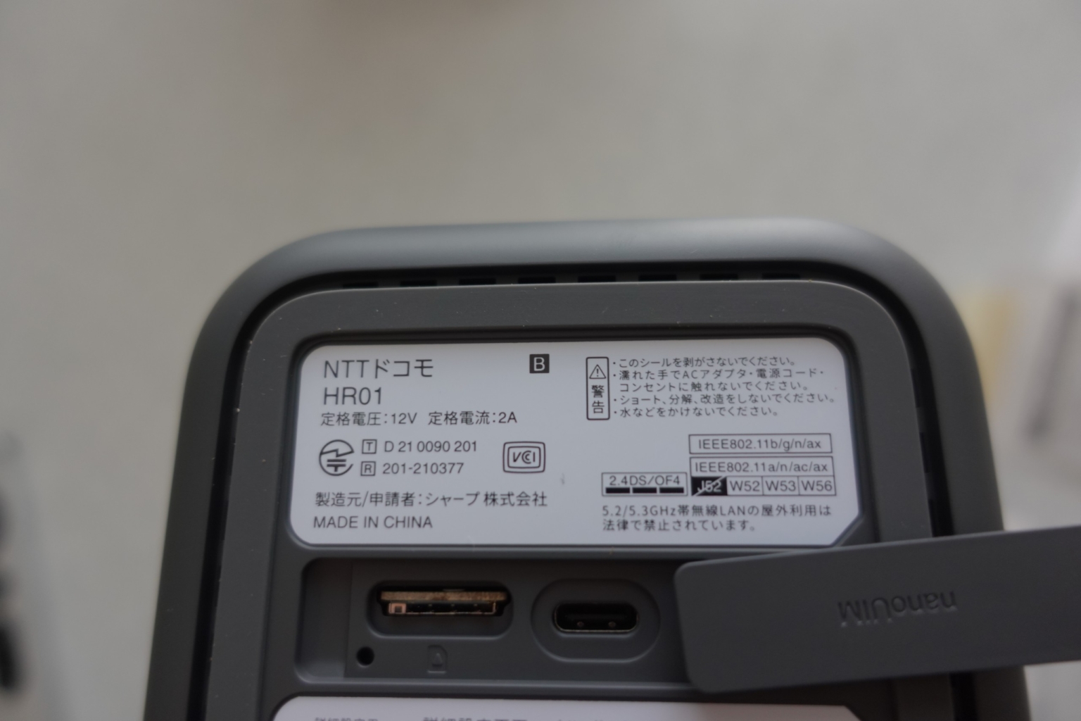 docomo home 5G HR01を中継機として使用する方法 | Gadget Nyaa | ガジェットブログ