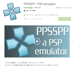 AndroidでPSPゲームを遊べる「PPSSPP」をGalaxy Z Fold 3に導入したら快適だった話 | Gadget Nyaa ...