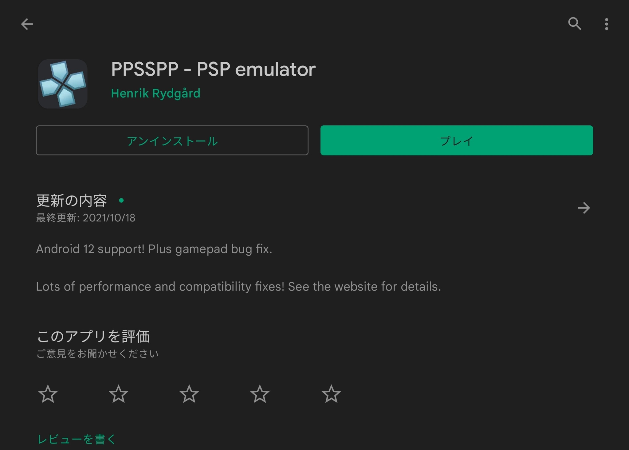 AndroidでPSPゲームを遊べる「PPSSPP」をGalaxy Z Fold 3に導入したら快適だった話 | Gadget Nyaa ...