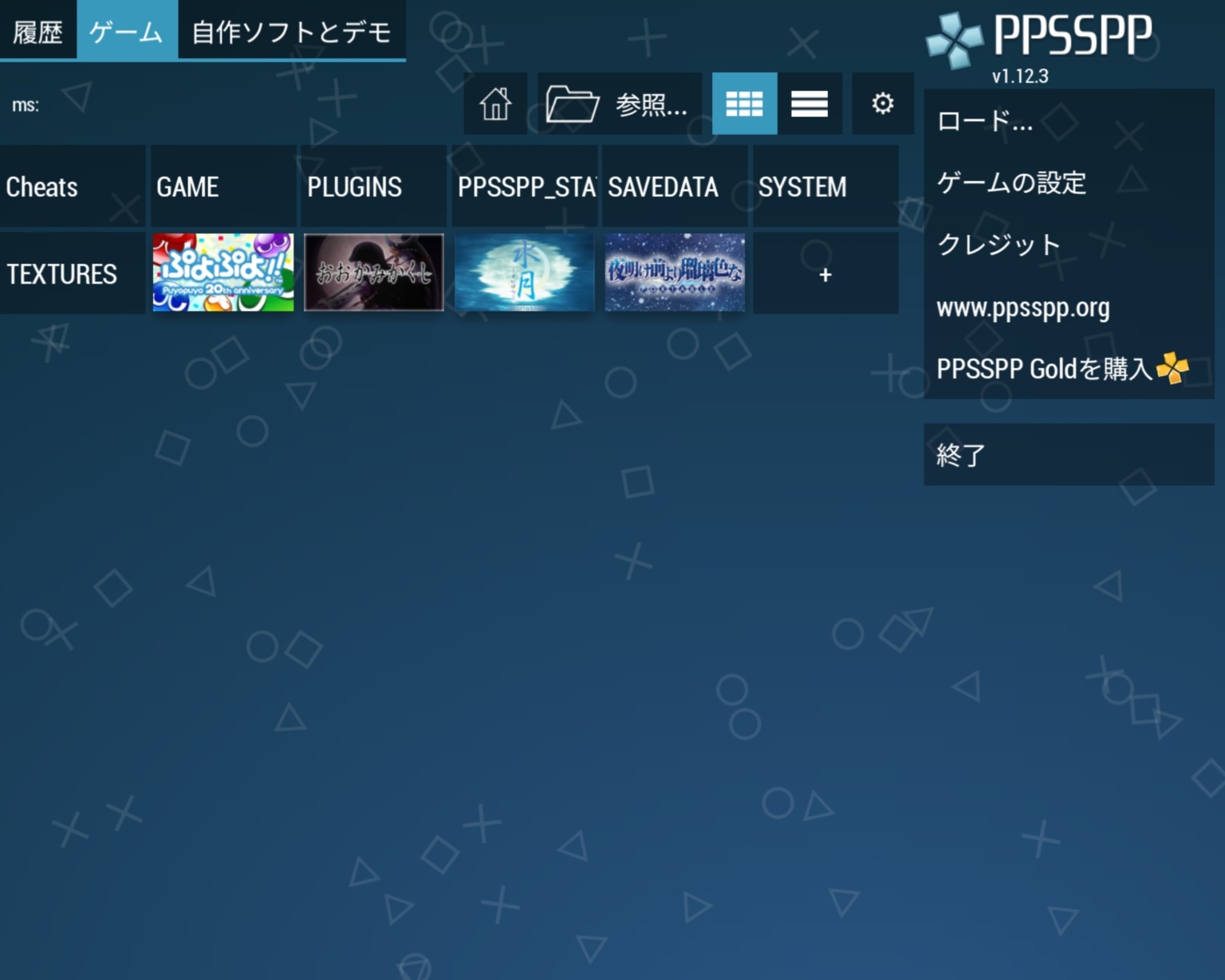 AndroidでPSPゲームを遊べる「PPSSPP」をGalaxy Z Fold 3に導入したら快適だった話 | Gadget Nyaa ...