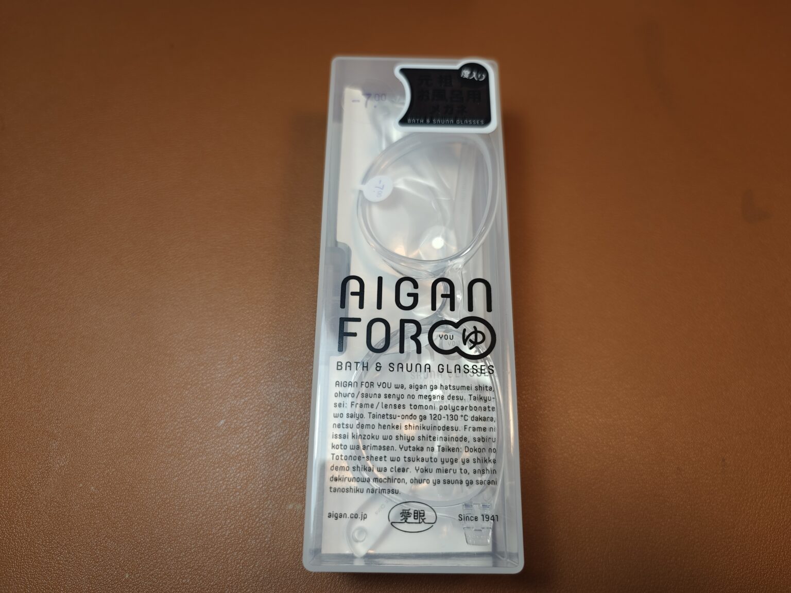 【レビュー】愛眼の度付きお風呂用メガネ「AIGAN FORゆⅡ」がお風呂スマホに最高すぎる話 | Gadget Nyaa | ガジェットブログ