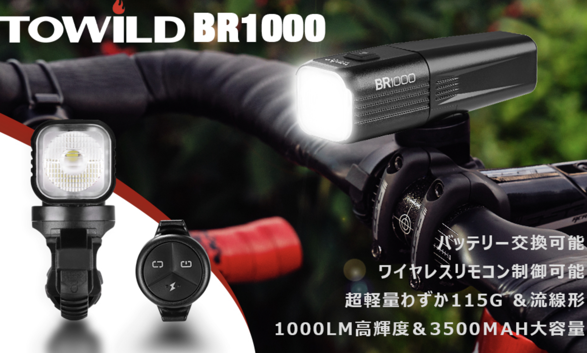 【夜道を明るく照らす】ロードバイク用に1000ルーメンのライト「BR1000」を購入したら快適すぎた話 | Gadget Nyaa ...