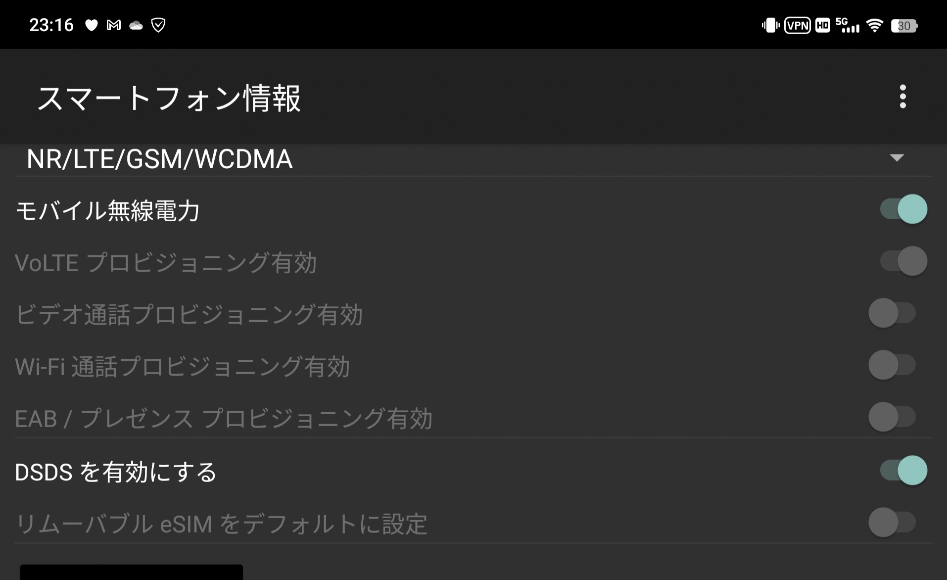 【VoLTE開放！】vivo X FoldのOriginOS 3のアップデート概要 | Gadget Nyaa | ガジェットブログ