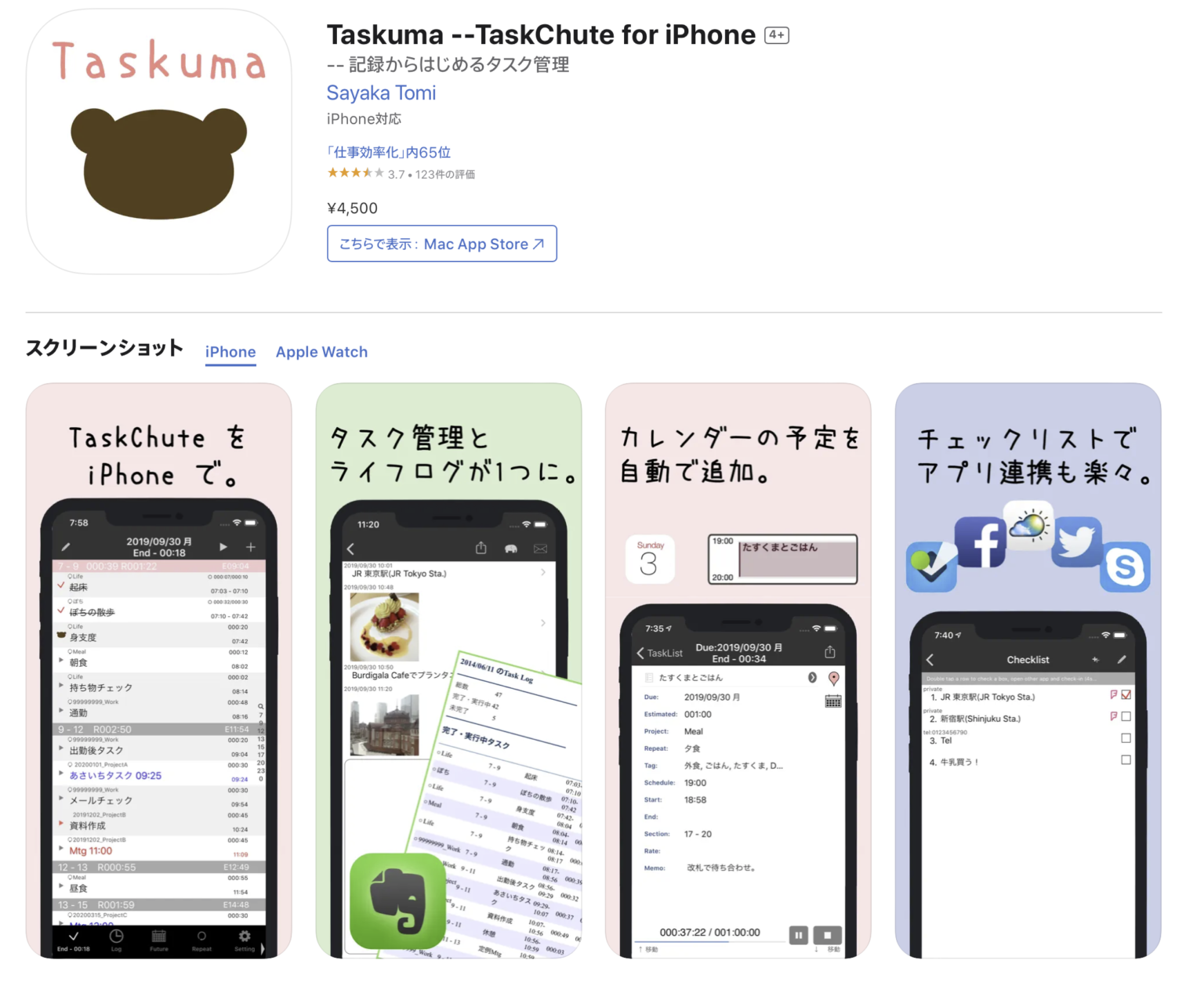 Apple Watchでタスク管理｜『Taskuma』を活用して自堕落な生活を見直そうと思っている話 | Gadget Nyaa | ガジェットブログ