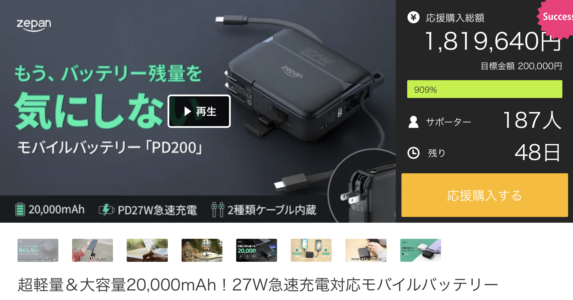 【先行レビュー】コンセントにも挿して使える！27W急速充電対応のモバイルバッテリー『PD200』が超便利でした！【PR】 | Gadget ...