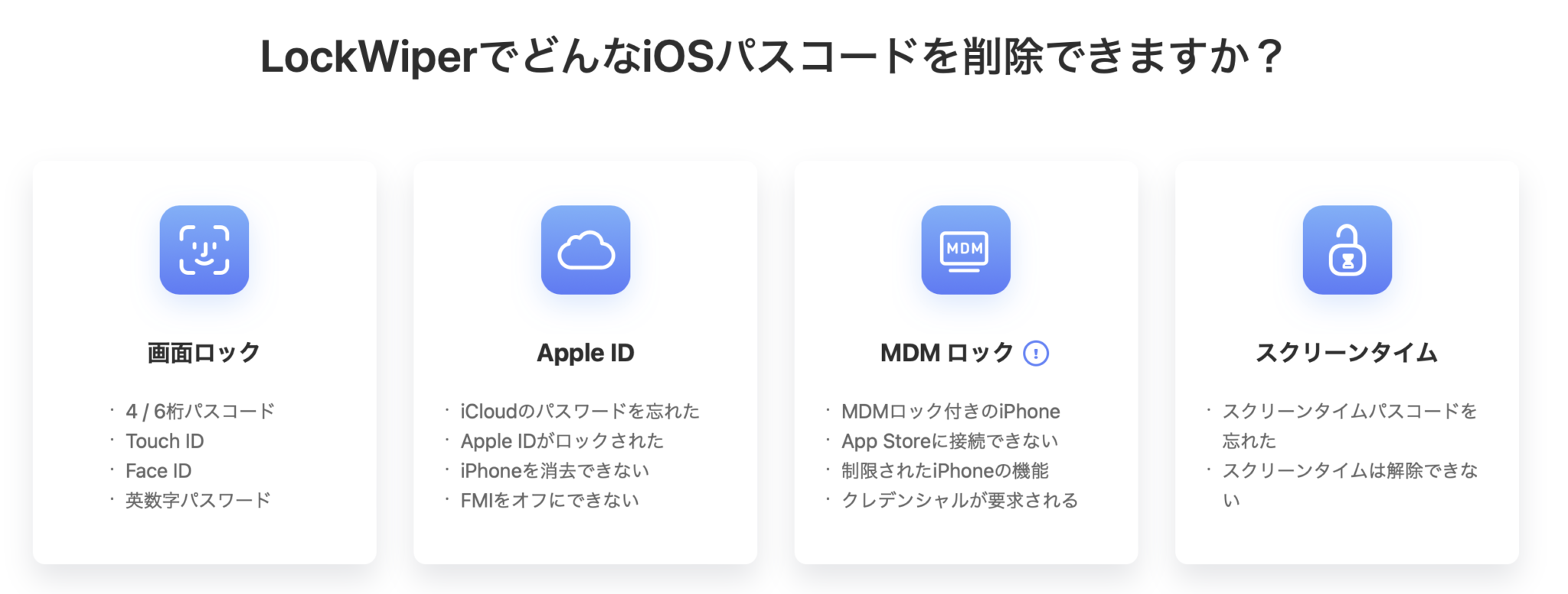iMyFone『LockWiper』の機能を紹介【iOS 17対応】｜iPhoneのロックを解除できるソフトウェア【PR】 | Gadget ...