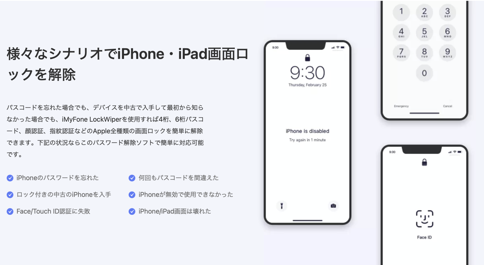 iMyFone『LockWiper』の機能を紹介【iOS 17対応】｜iPhoneのロックを解除できるソフトウェア【PR】 | Gadget ...