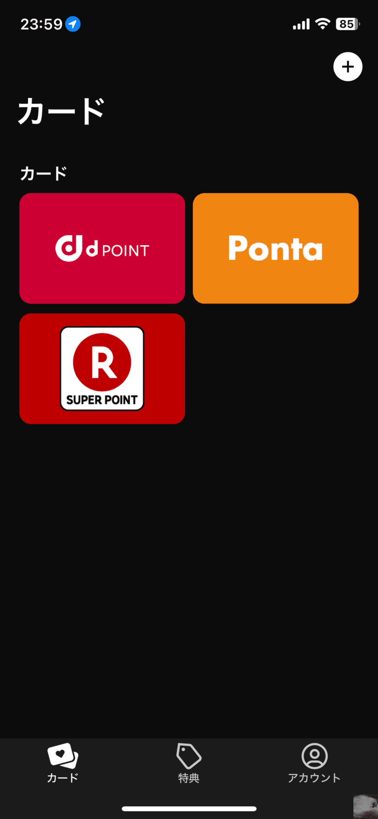 Apple Watchでdポイントカードを表示できるアプリ「Stocard」を導入してみた話 | Gadget Nyaa | ガジェットブログ