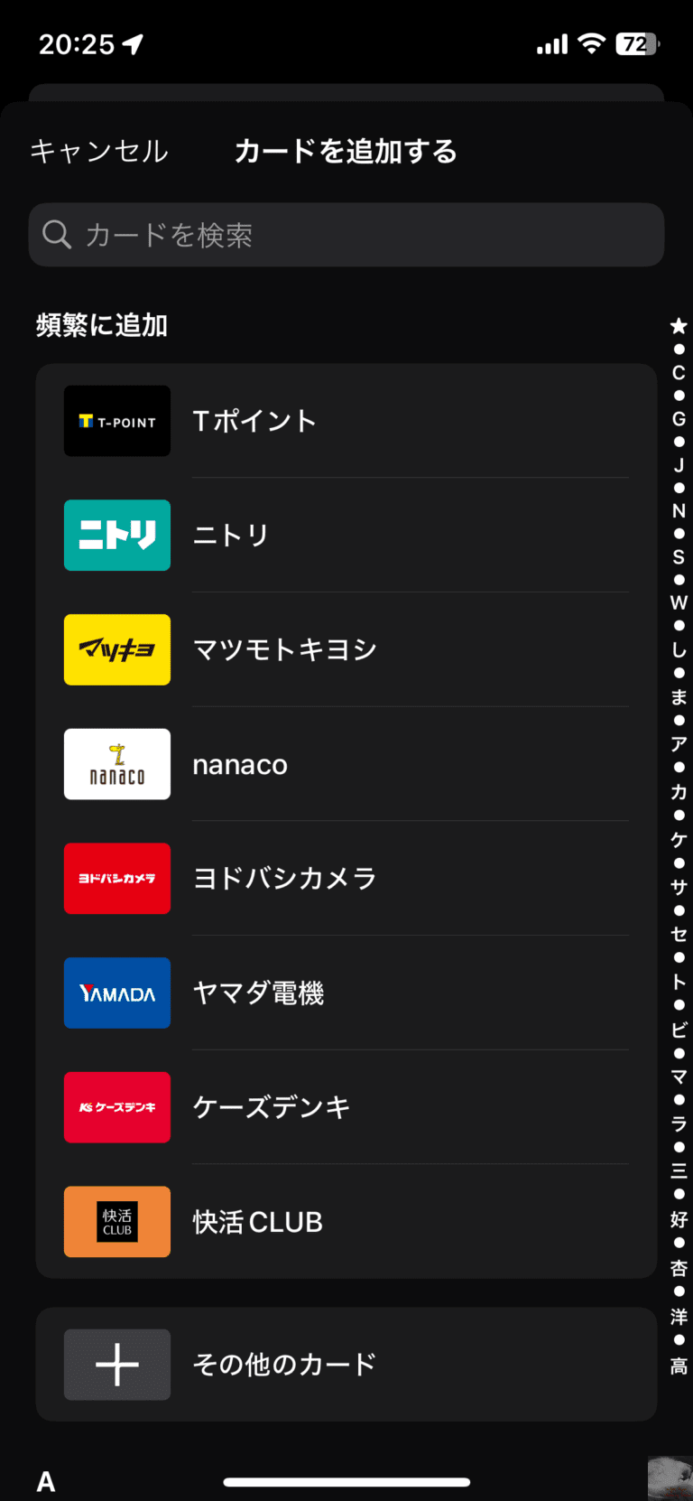 Apple Watchでdポイントカードを表示できるアプリ「Stocard」を導入してみた話 | Gadget Nyaa | ガジェットブログ