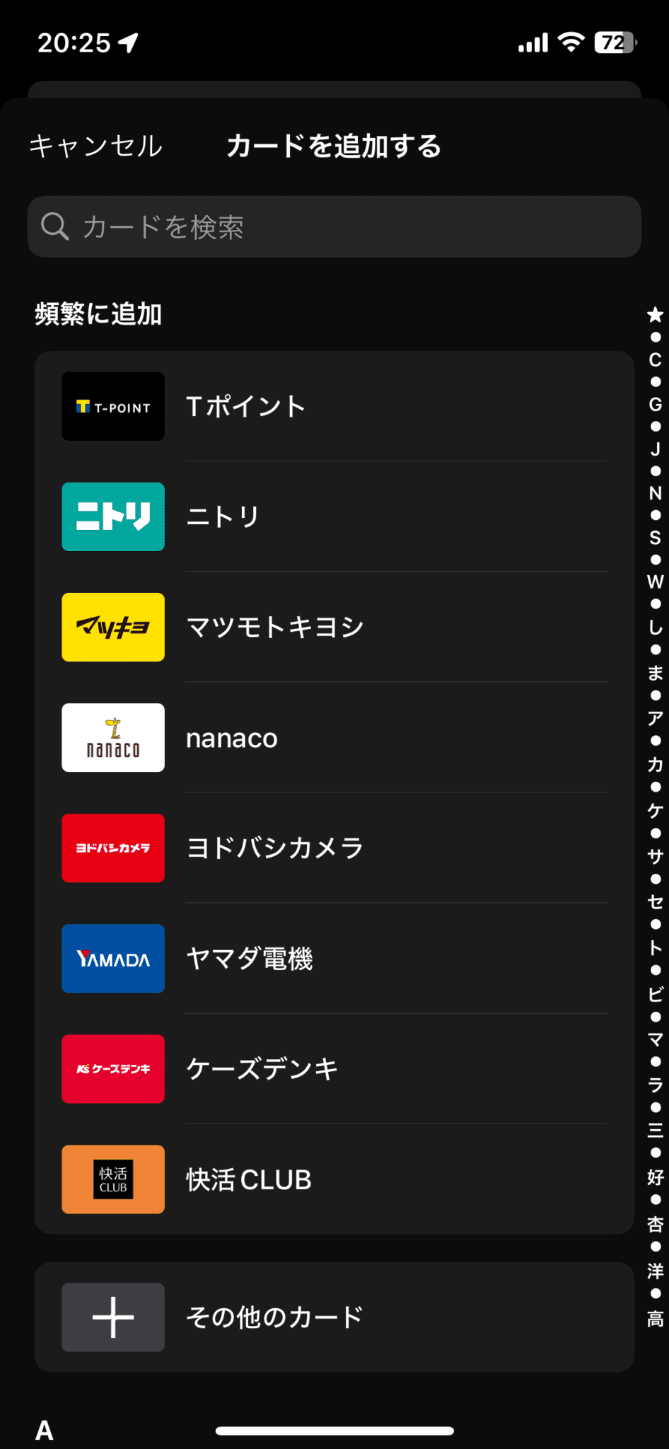 Apple Watchでdポイントカードを表示できるアプリ「Stocard」を導入してみた話 | Gadget Nyaa | ガジェットブログ